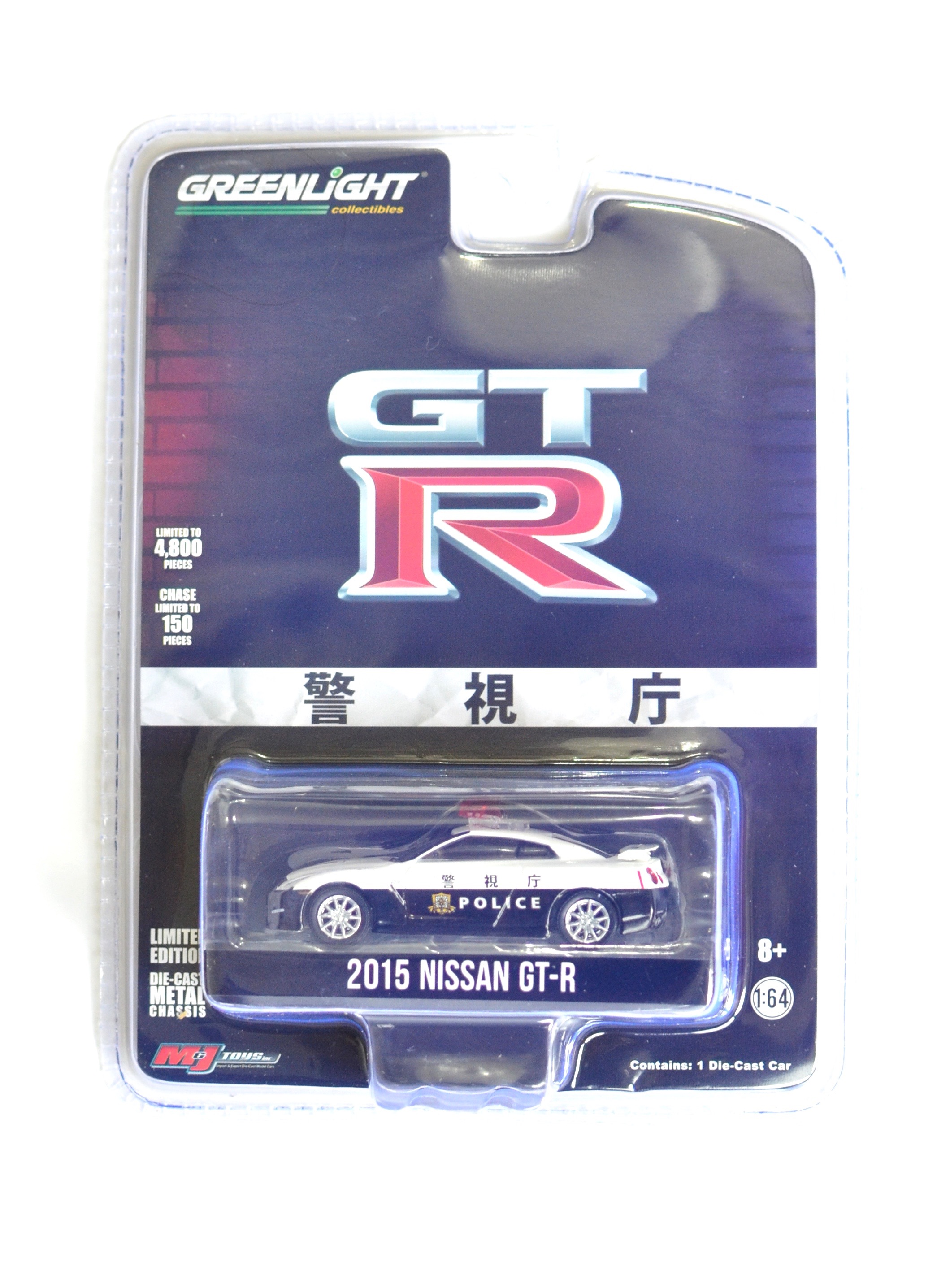 GREENLIGHT X M&J EXCLUSIVE 2015 NISSAN GT-R R35 JAPANESE POLICE